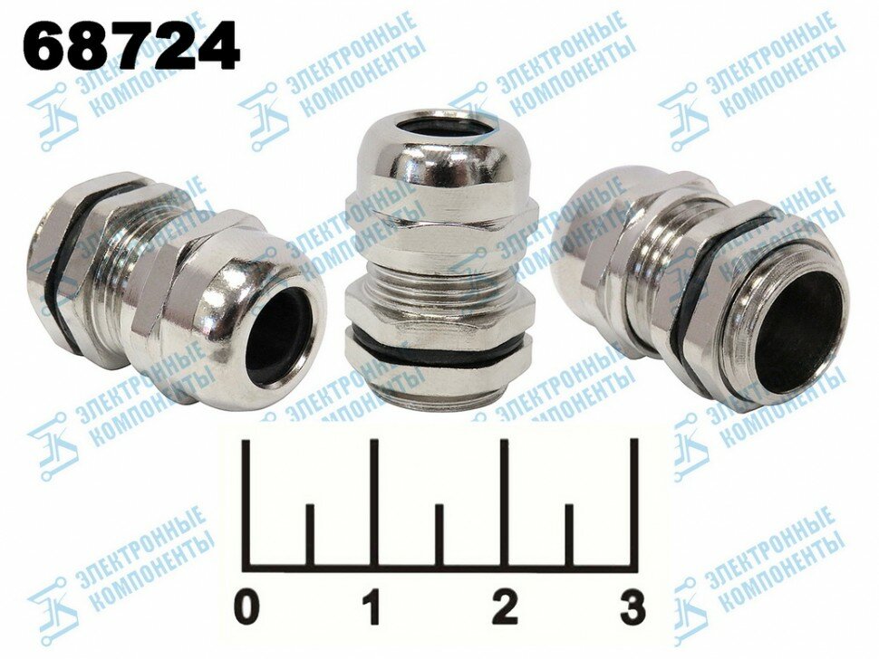 Кабельный ввод PG-9 металл d-15.2 (4-8мм)