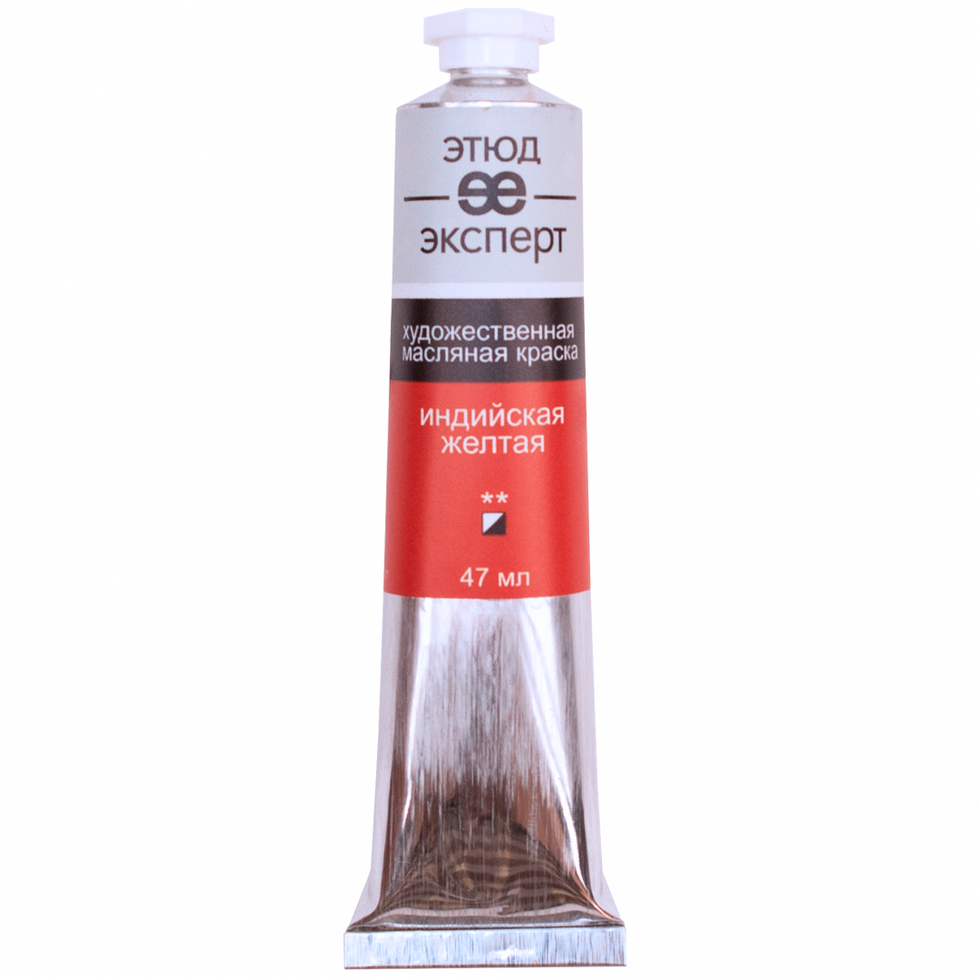 Художественная масляная краска "Этюд Эксперт", Индийская желтая, № 099, 47мл