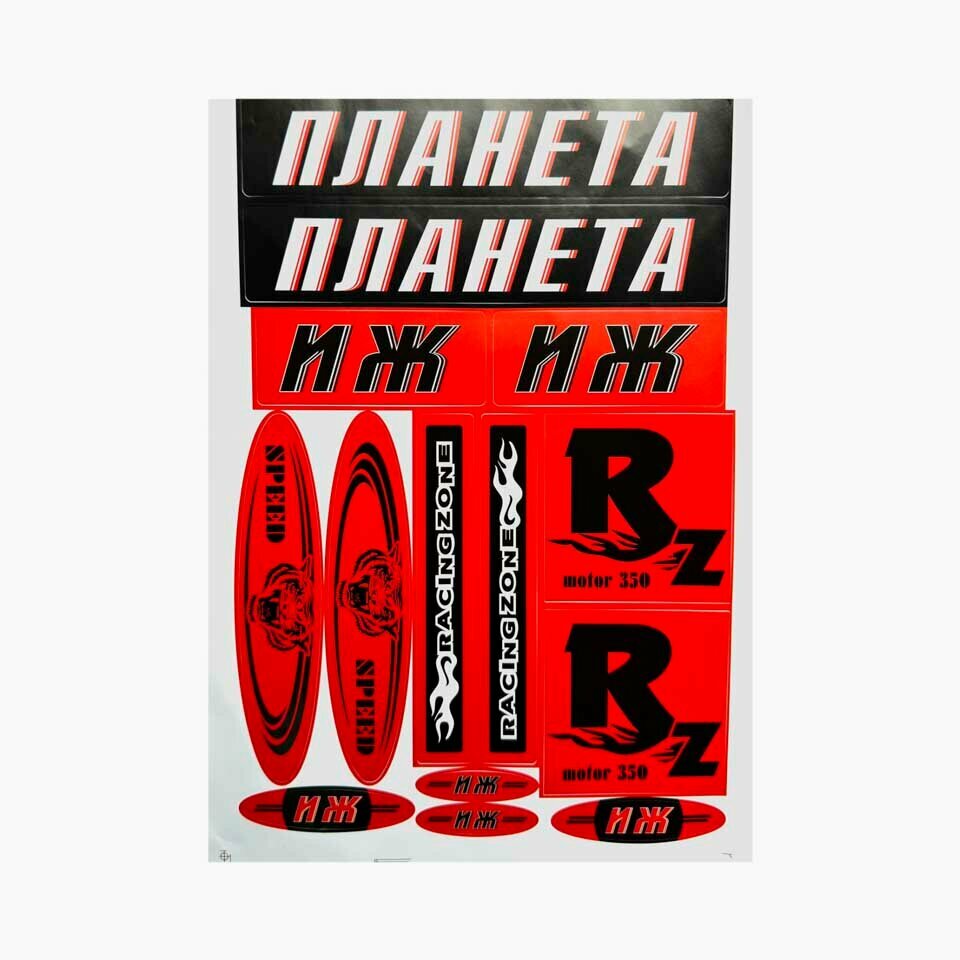 Наклейки красные: на мотоцикл Иж Планета, Иж, Racing Zone, Speed, Rz motor 350