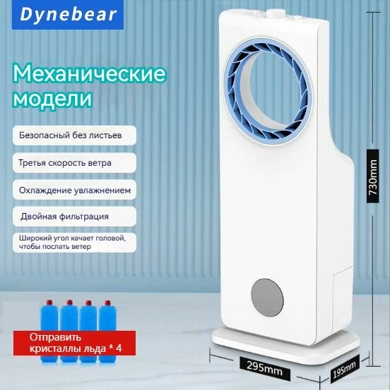 Охладитель воздуха — фото 1