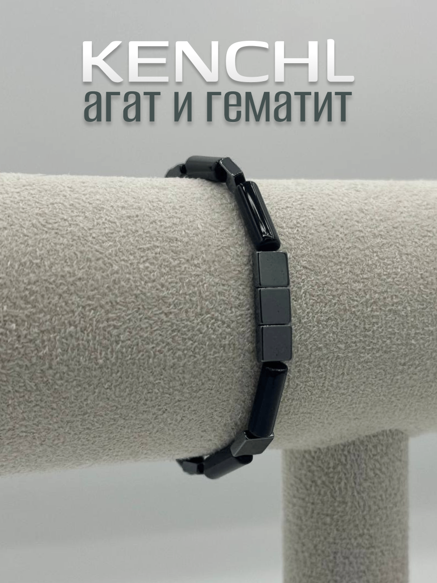 Плетеный браслет, агат, гематит