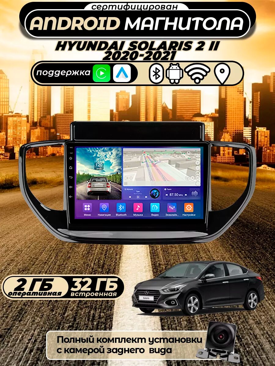 Магнитола Hyundai Solaris 2 2020-2021