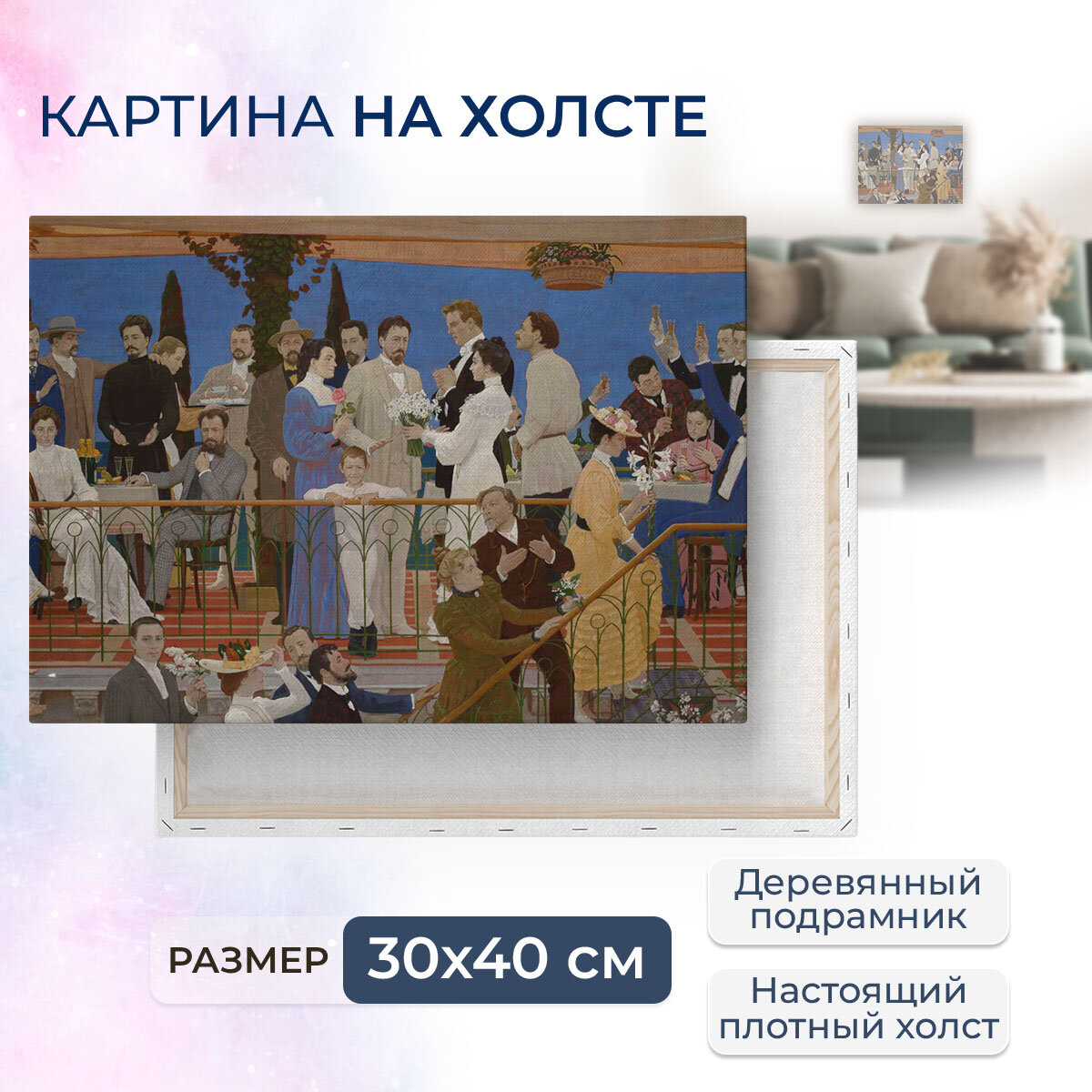 Картина на холсте с подрамником / Жилинский Дмитрий Дмитриевич - Art theatre spring