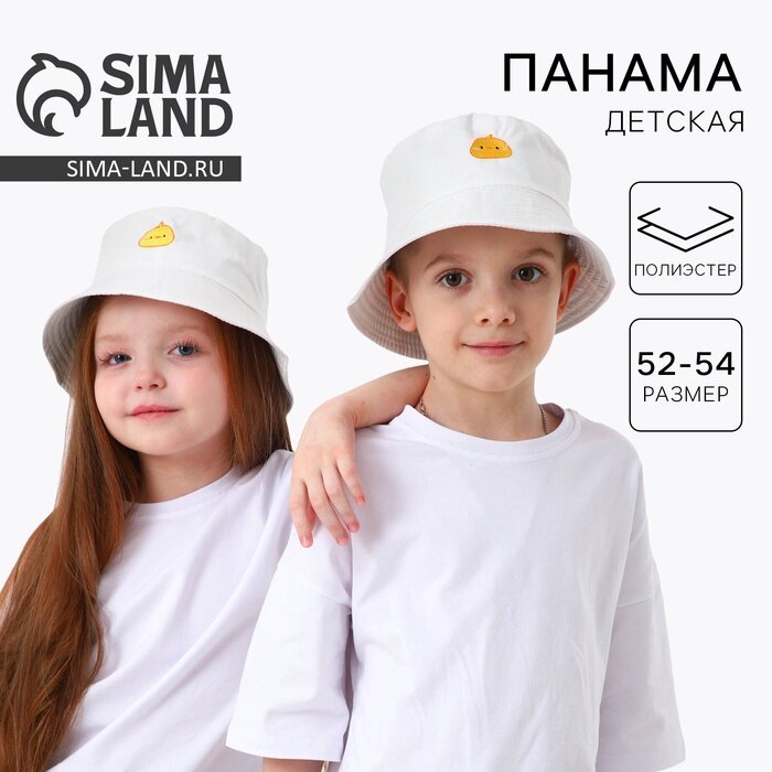 Панама  для детей