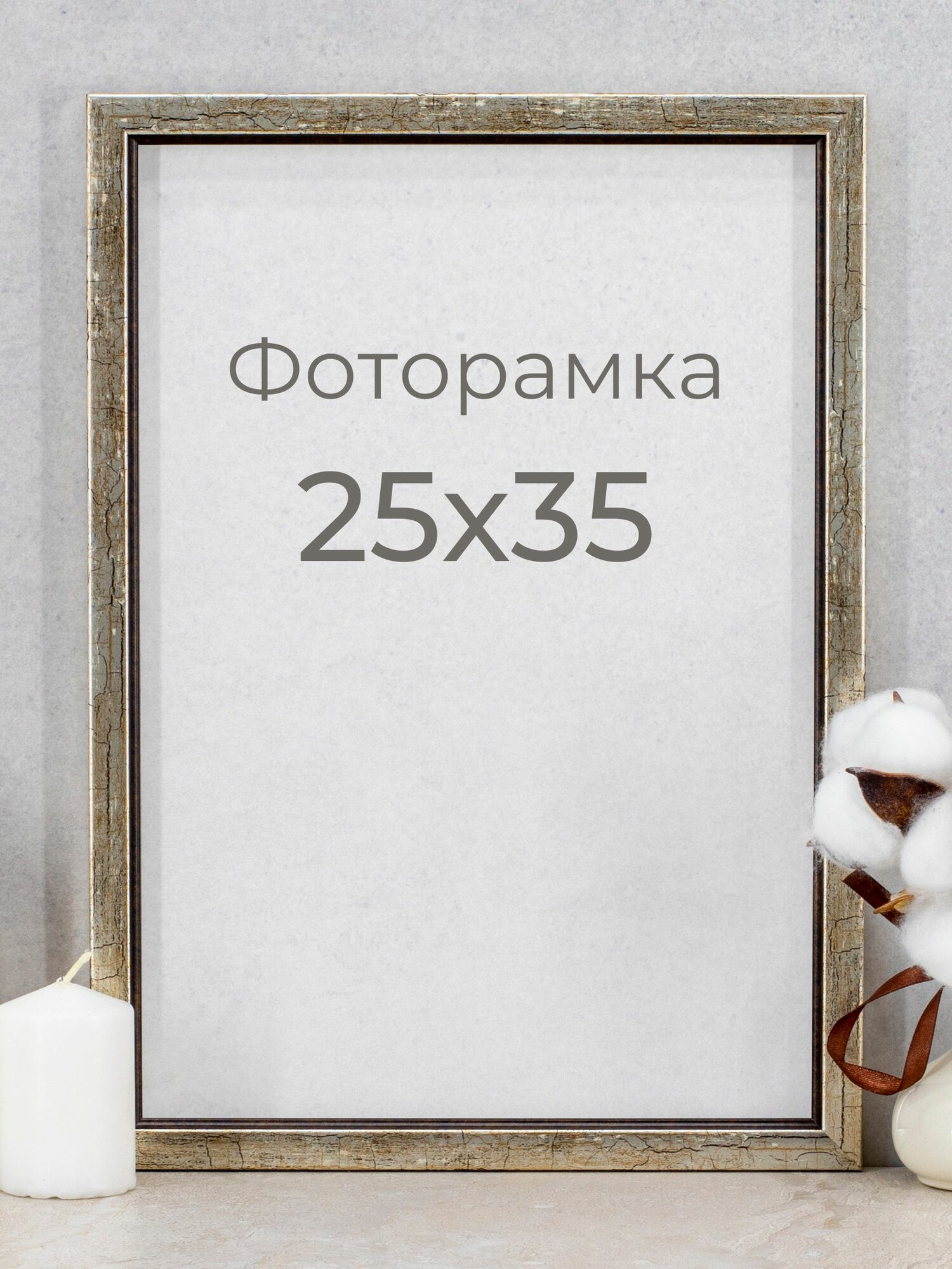 Рамка для фото, вышивки и постера на стену Фоторамка Мастер Рио, 25х35 см, серый