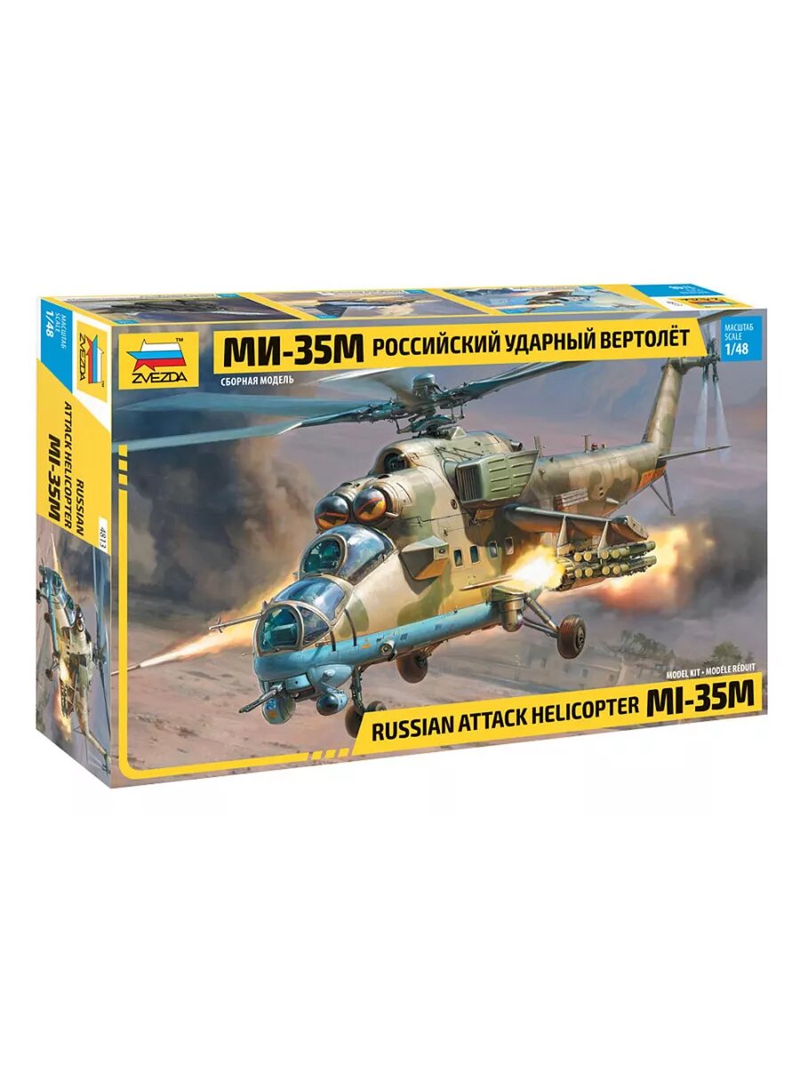 Советский ударный вертолёт Ми-35М 1/48
