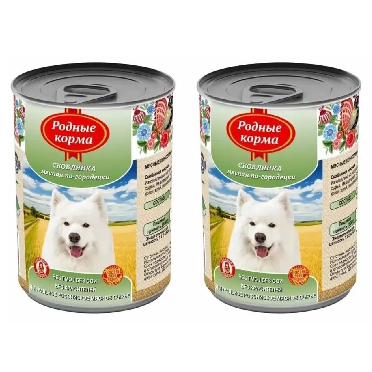 Родные корма консервы для собак скоблянка мясная По-городецки 970 г, 2 штуки