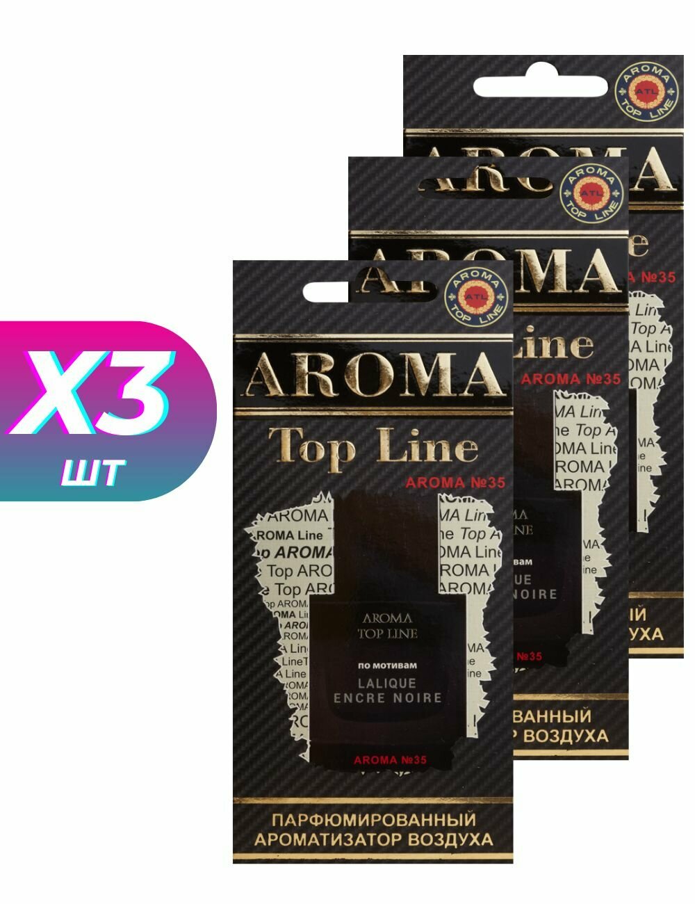 Автомобильный ароматизатор картонный Encre Noire 3 шт