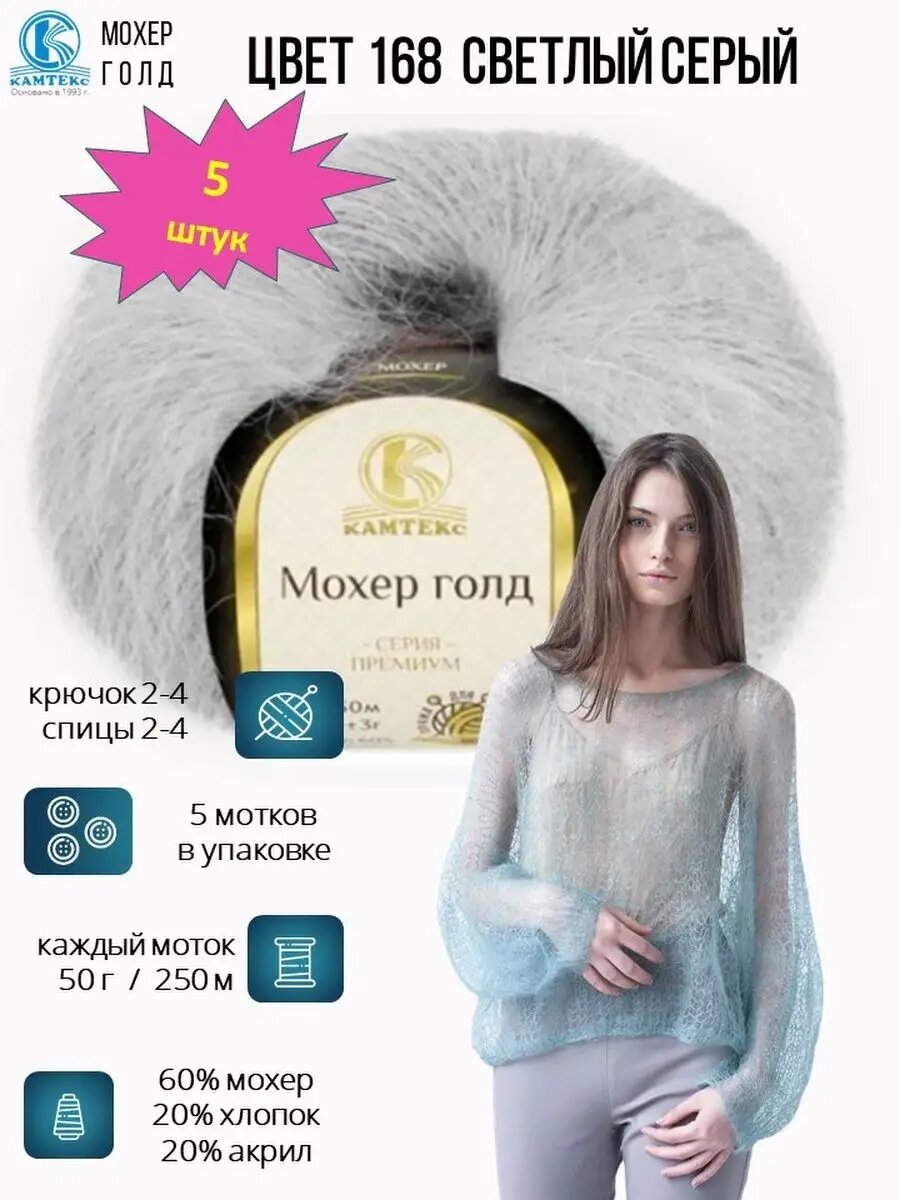 Светло-серый 168 мохер хлопок зимний пушистый легкий