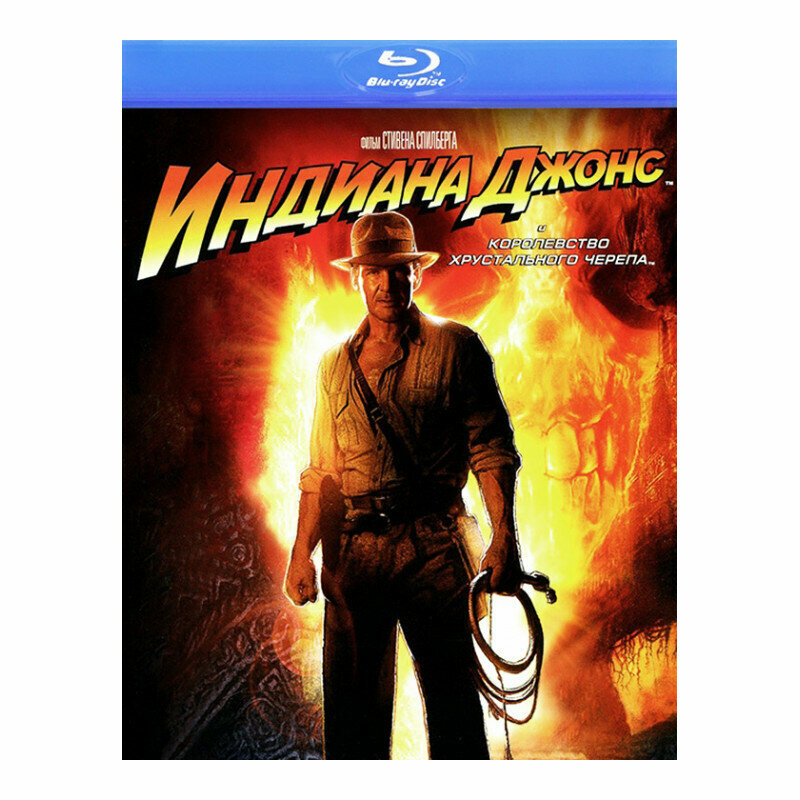 Индиана Джонс и Королевство хрустального черепа (Blu-ray)