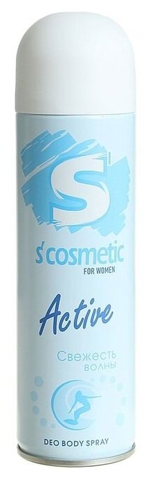 Дезодорант спрей S COSMETIC 145мл Свежесть волны жен. NEW