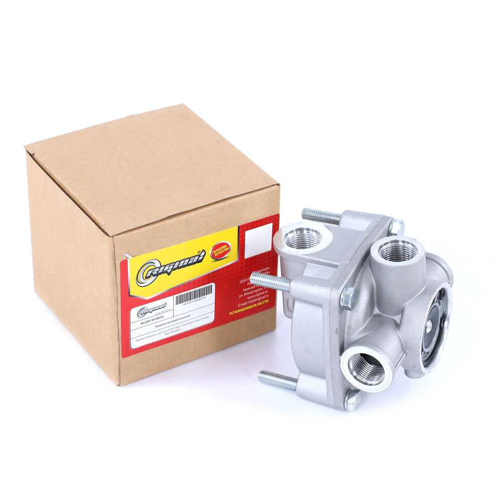 Клапан ускорительный для а/м ПАЗ-3205/ЛИаЗ-5256/ КАМАЗ Riginal