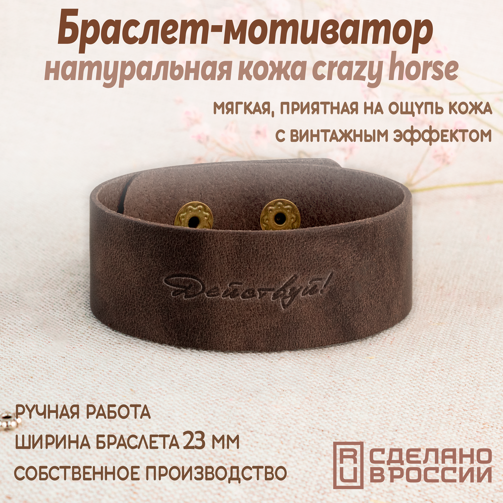 Браслет