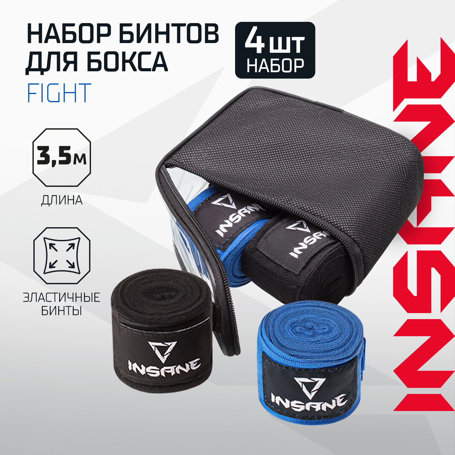 Набор бинт боксерский INSANE FIGHT IN23-HW500, хлопок/нейлон, черный/синий, 3,5 м, 2 пары