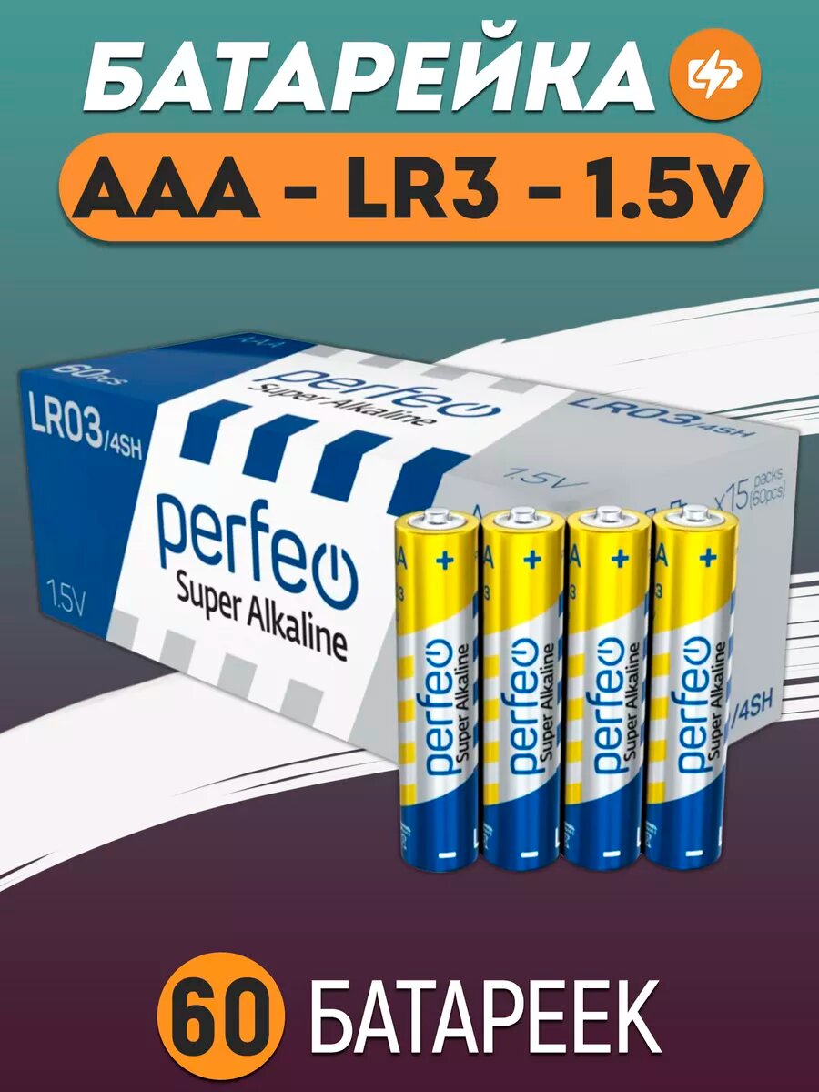 Щелочная батарейка мизинчиковая LR3 AAA 1.5v Super Alkaline