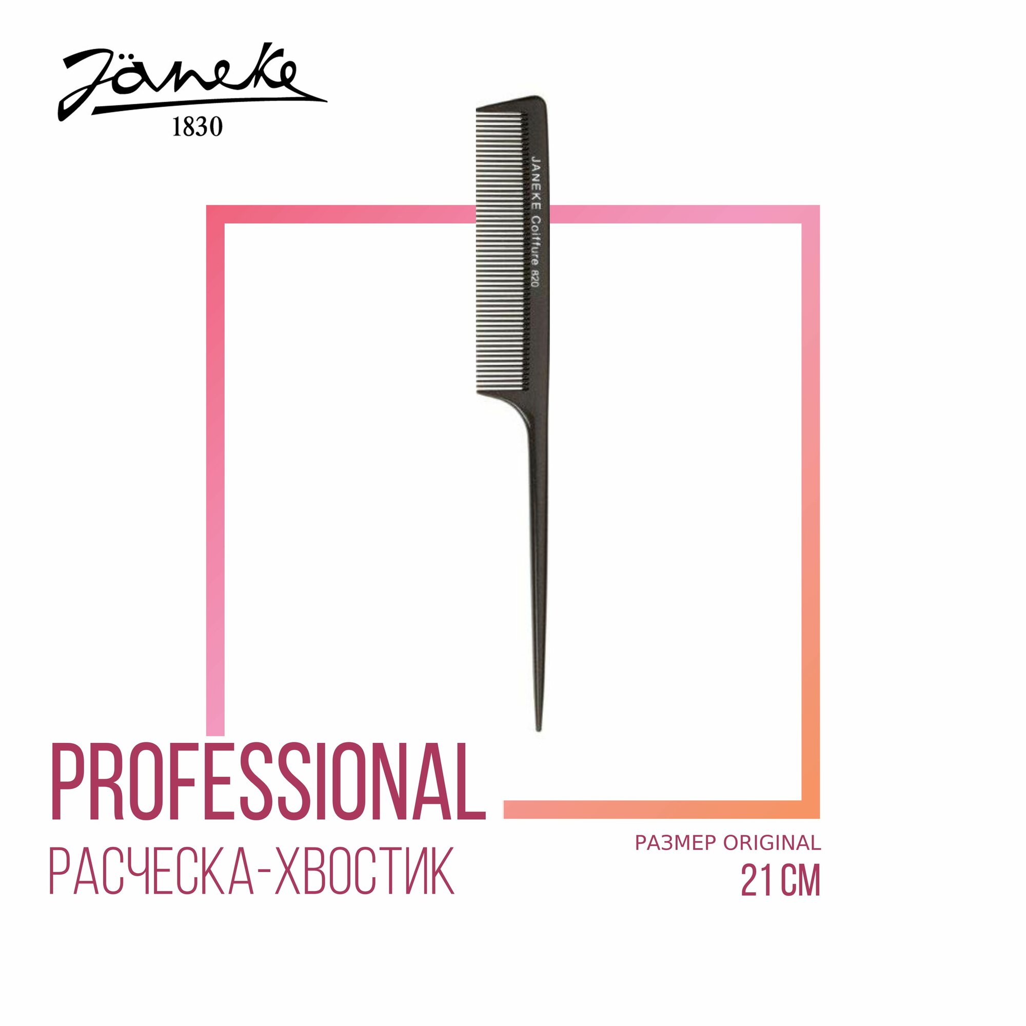 Janeke Щетка для волос. 57820