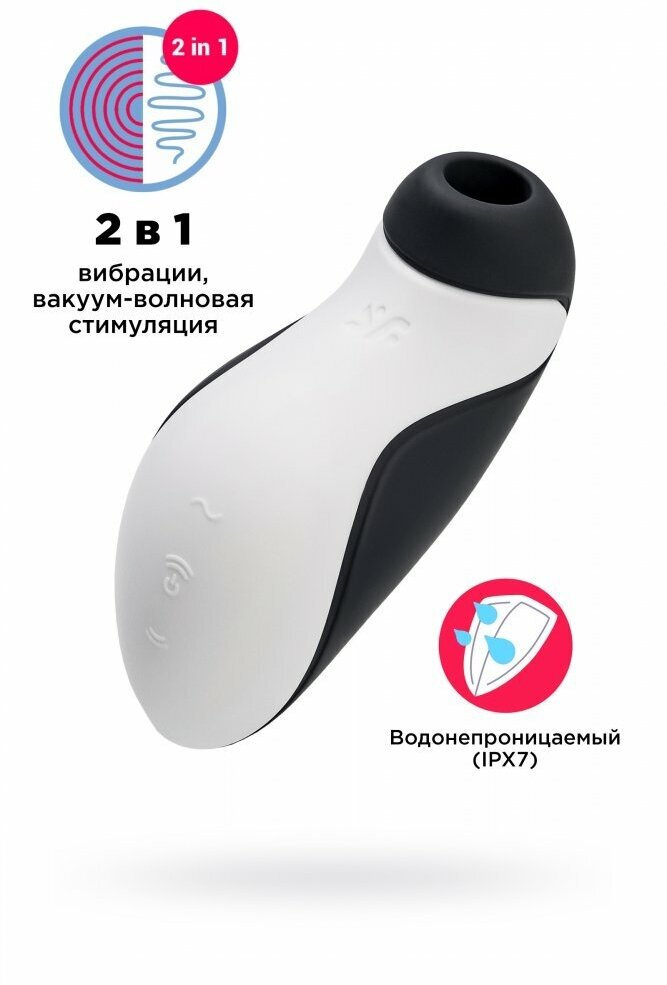 Вакуум-волновой бесконтактный стимулятор клитора Satisfyer Orca 11,5 см