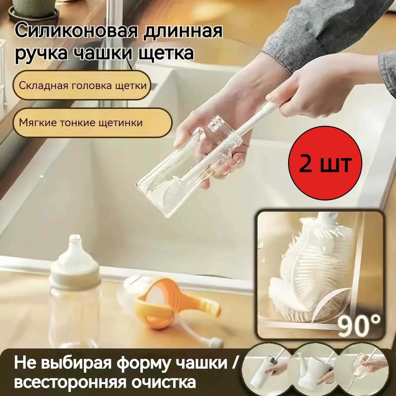 Силиконовый ершик для чистки бутылок и термосов — набор из 2 штук для бережной чистки узких горлышек и легкий уход