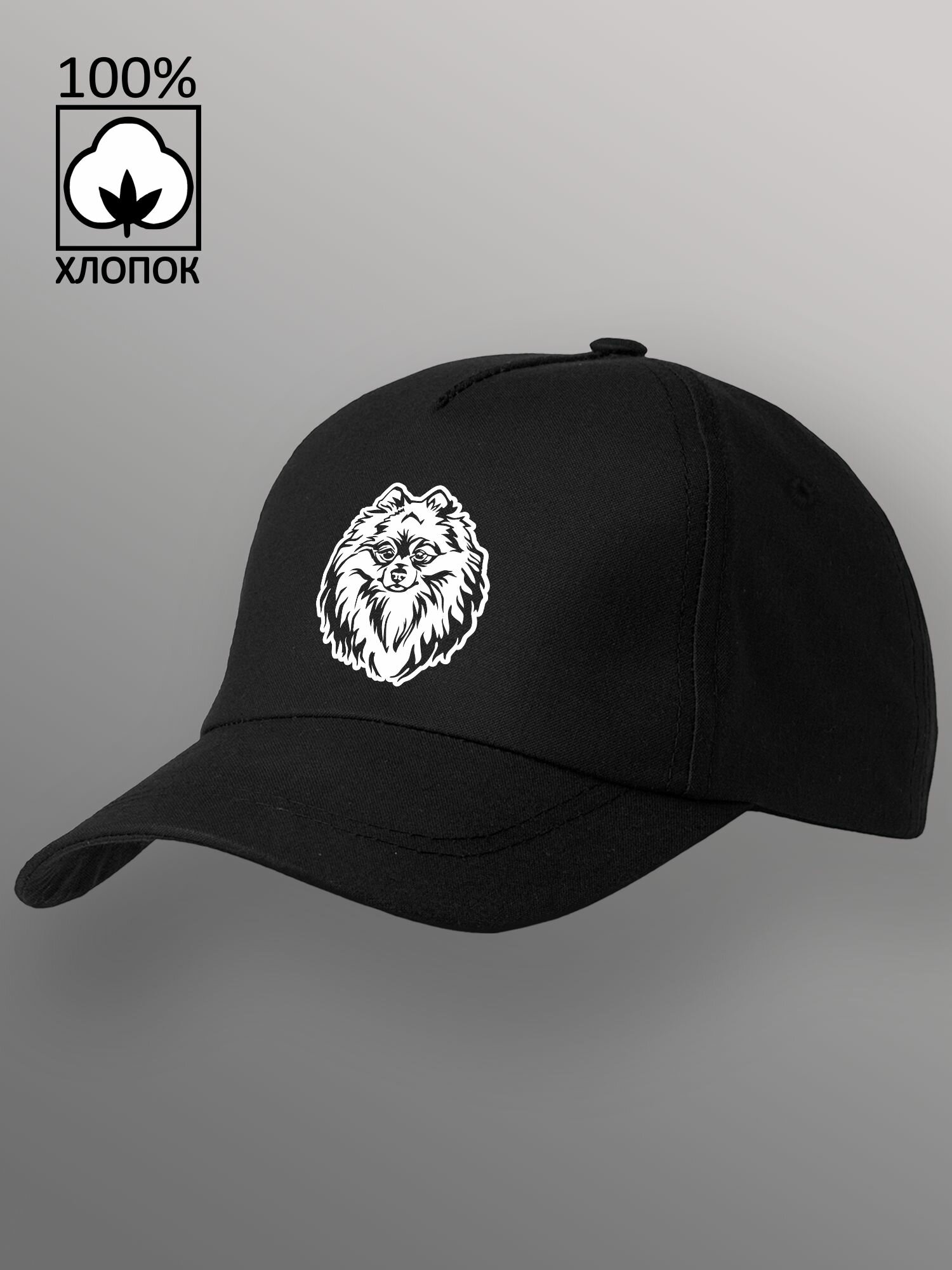 Бейсболка Шпиц для мужчин и женщин