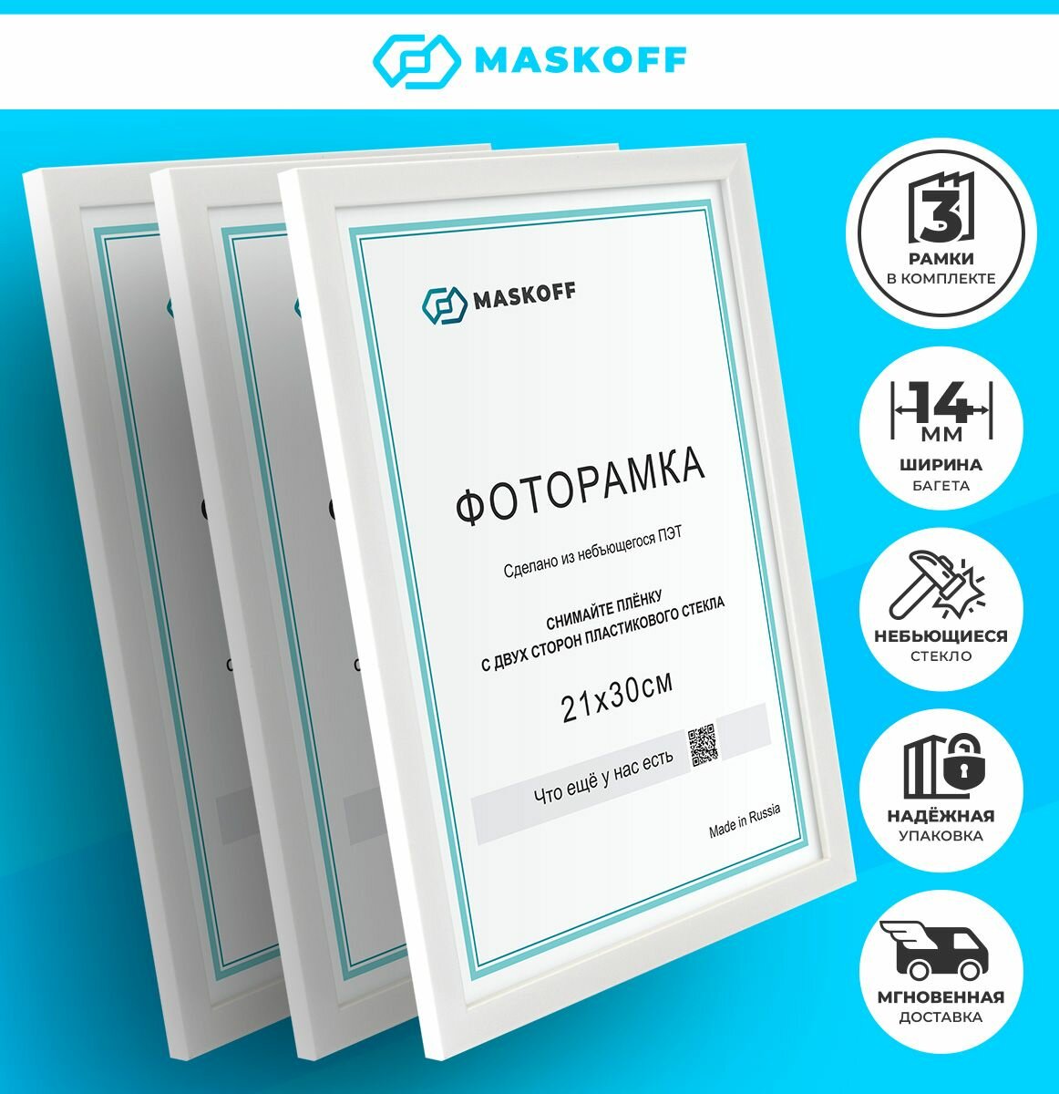 Набор фоторамок 21х30 см формата А4, 3 шт.