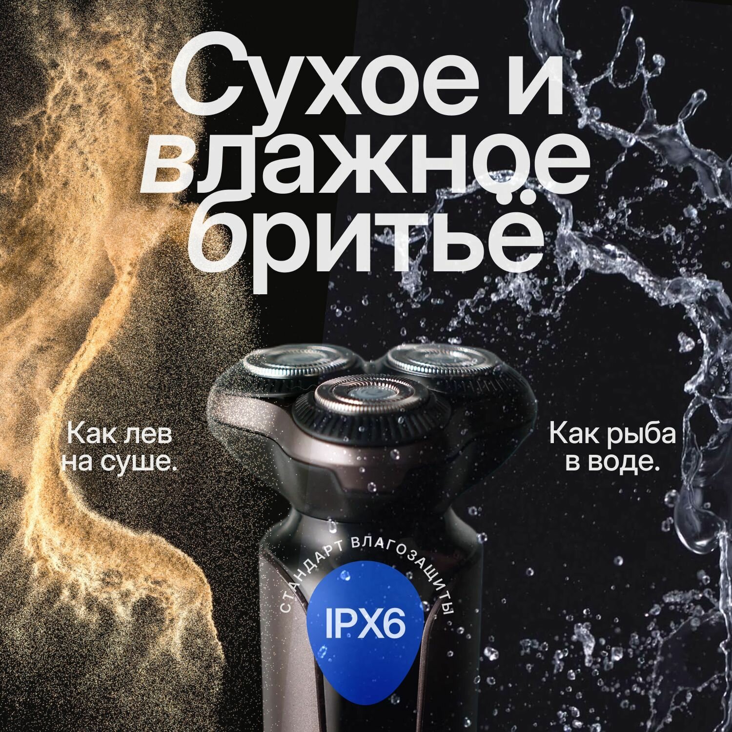 Электробритва — фото 1