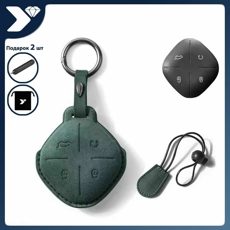 Jetour Dashing, Джетур Дашинг Чехол для ключа от автомобиля из алькантары Alcantara