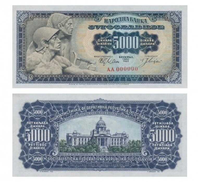 5000 динар 1963 Югославия, сувенирная копия, банкноты и купюры редкие коллекционные