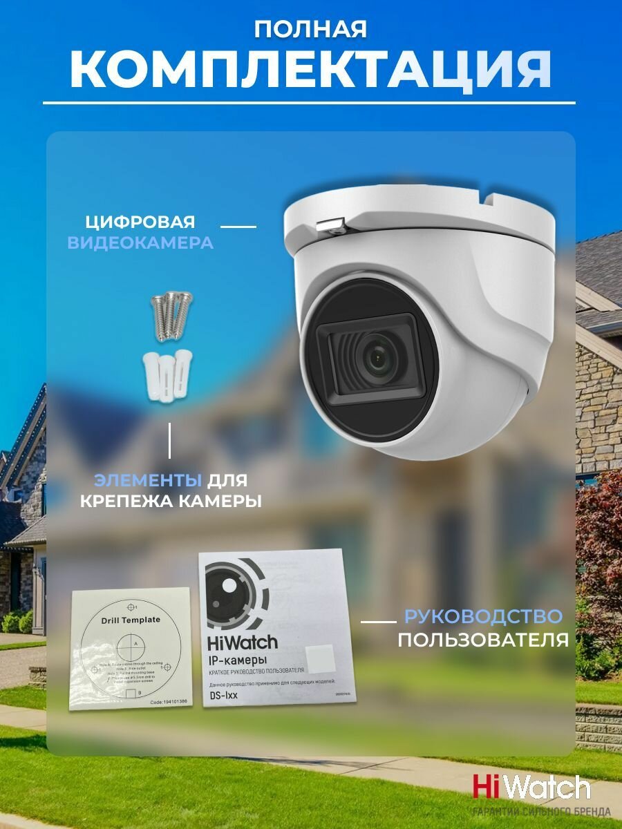 HiWatch HD-TVI камера DS-T503A(B) (2.8mm) с микрофоном
