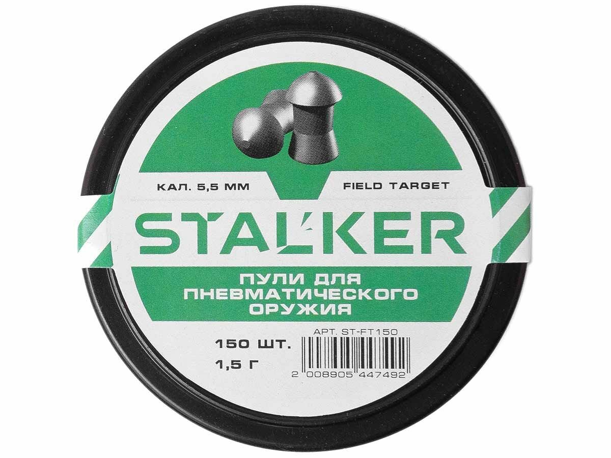 Пульки для пневматики STALKER Field Target 5.5мм вес 1,5г (150 штук)