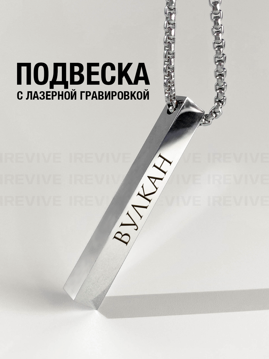 Подвеска