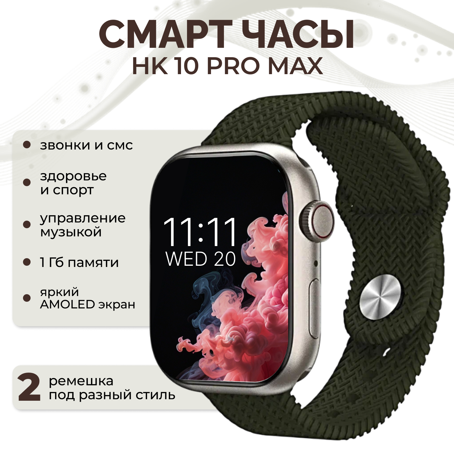 Смарт часы HK 10 pro max / Умные часы для iOS Android зеленые