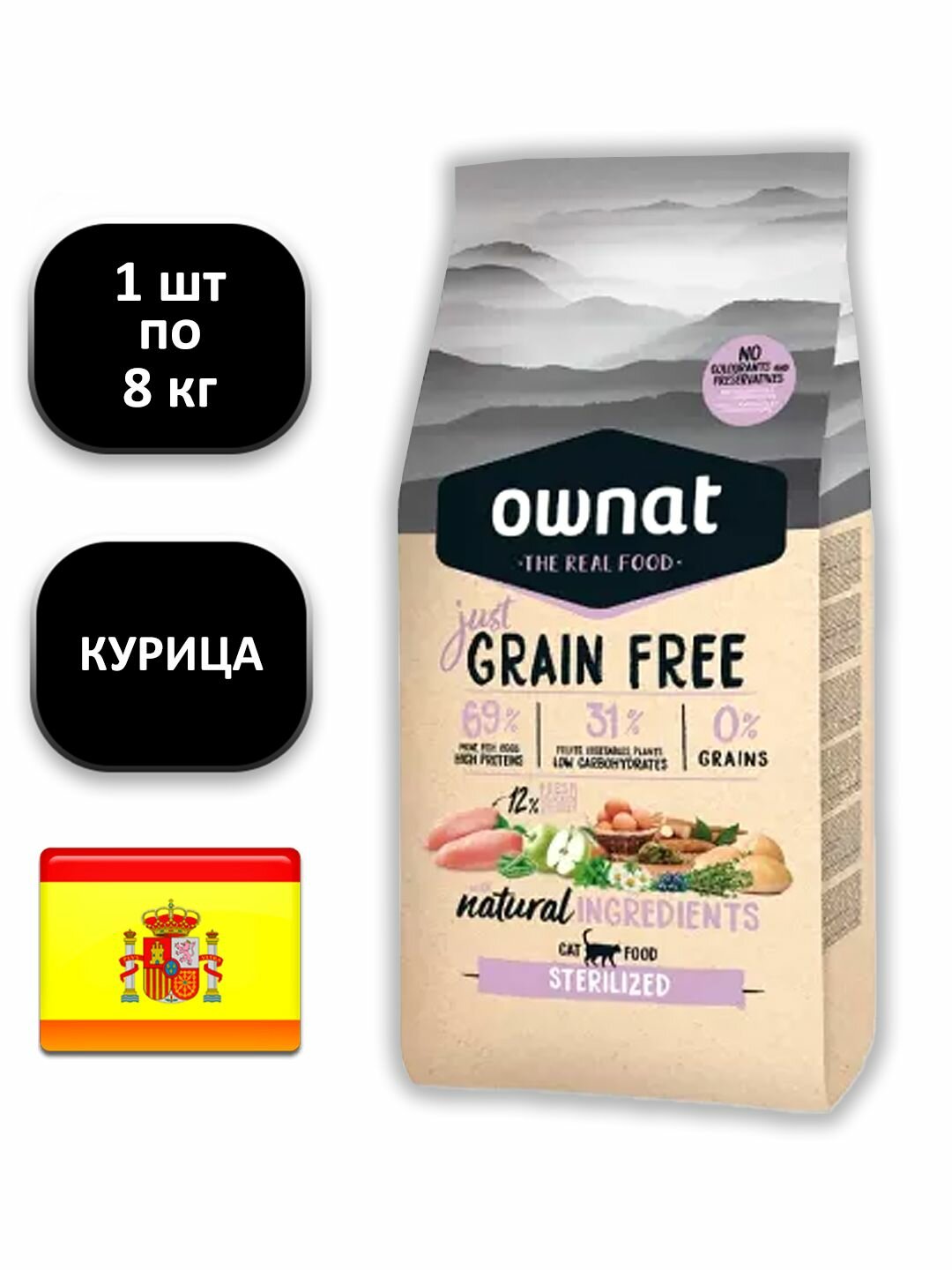 (1 ШТ.) 8 кг, Ownat, The Real Food, Just Grain Free, Sterilized, Сухой беззерновой корм, для стерилизованных кошек, "с курицей"
