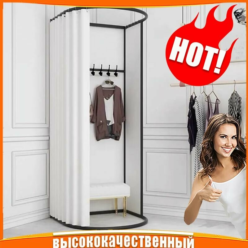 Примерочная кабина