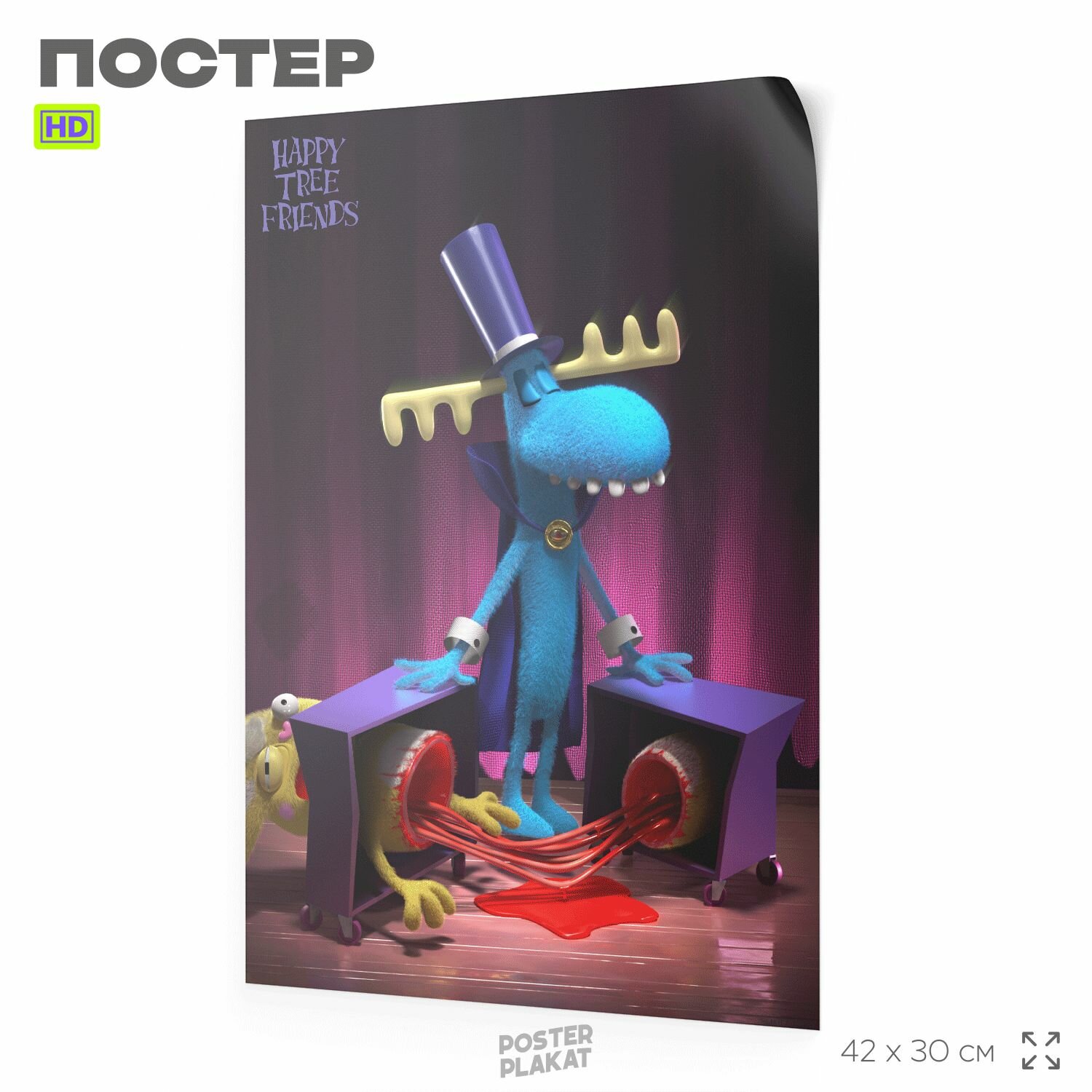 Постер по мультсериалу Happy tree friends, Счастливые лесные друзья, Дылда, А3 (420х297 мм), интерьерный, SilverPlane