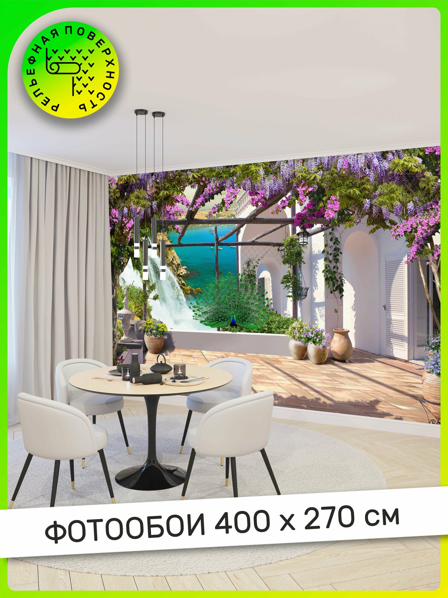 Фотообои, обои Фрески терраса на стену, в зал, гостиную, спальню, на кухню, 400 см x 270 см