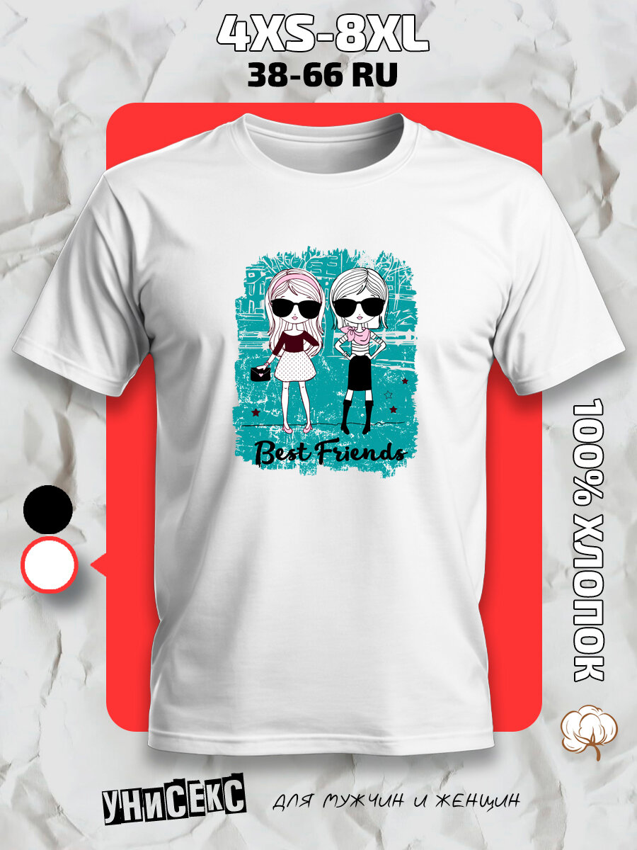 Футболка с принтом девушками друзья