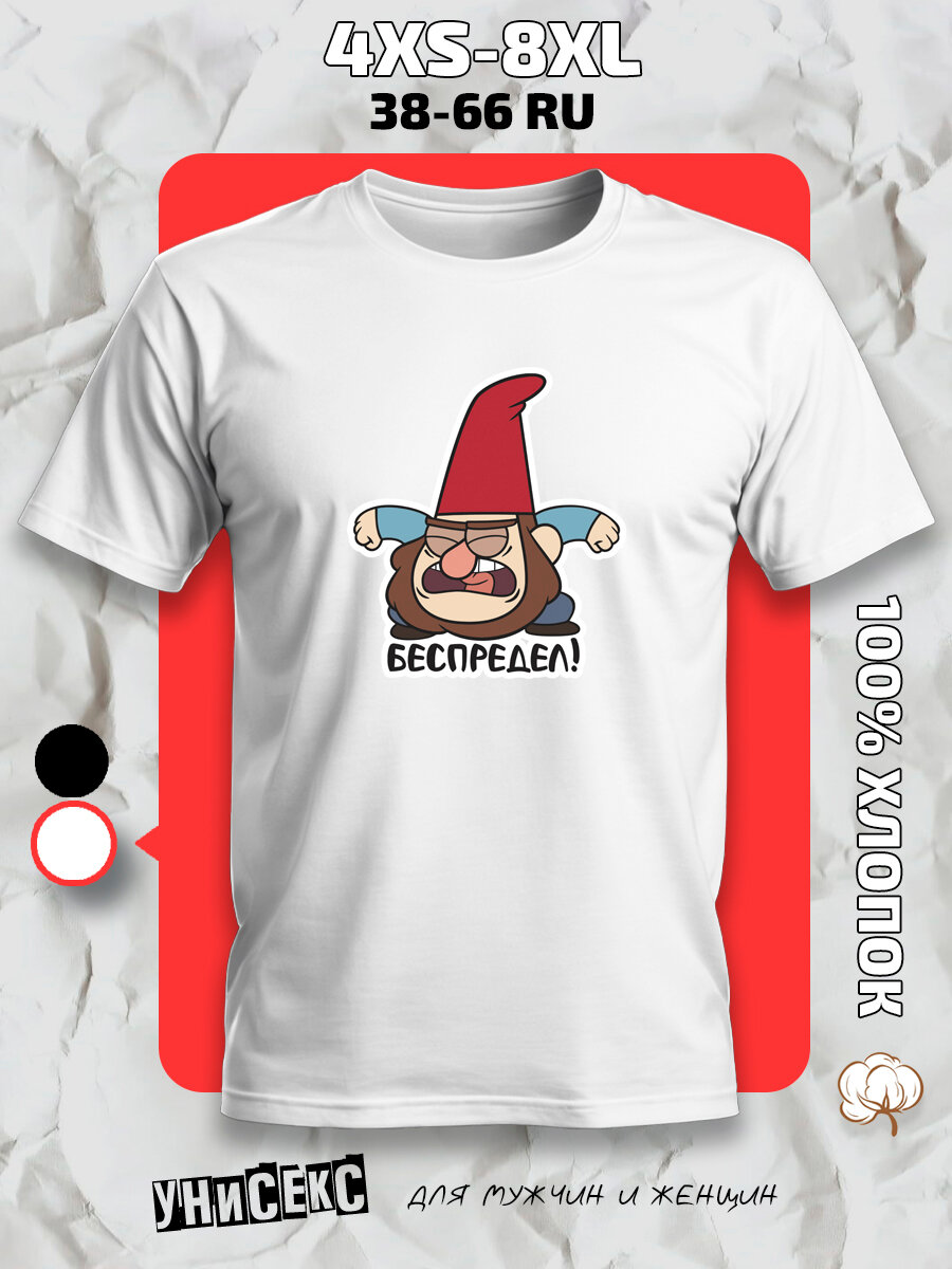 Футболка с принтом Джефф Гравити Фолз надпись беспредел