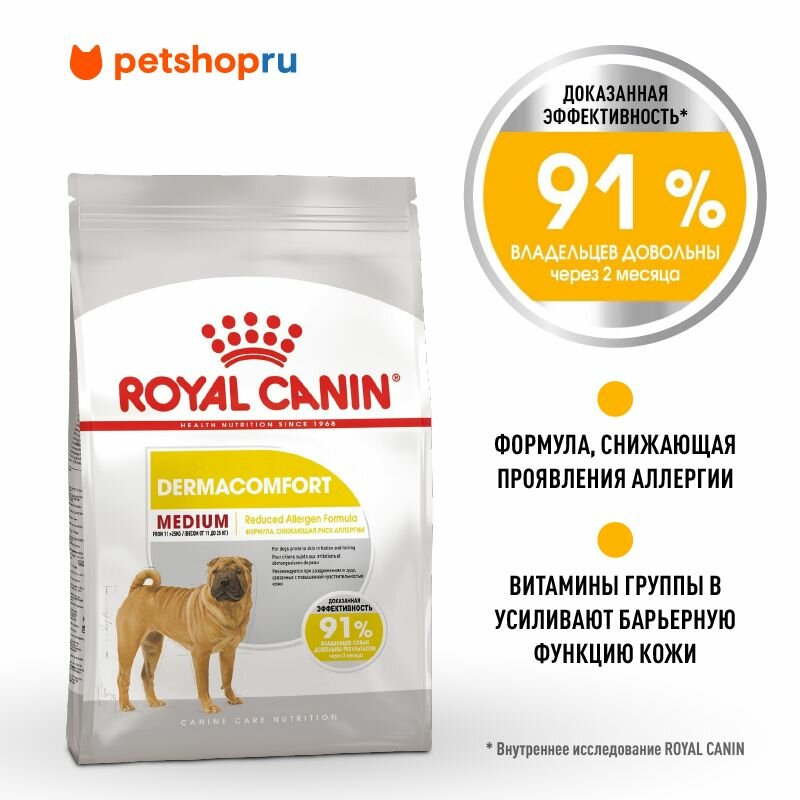 Корм Royal Canin сухой для взрослых собак средних размеров при раздражениях и зуде кожи, Medium Dermacomfort, 10 кг.