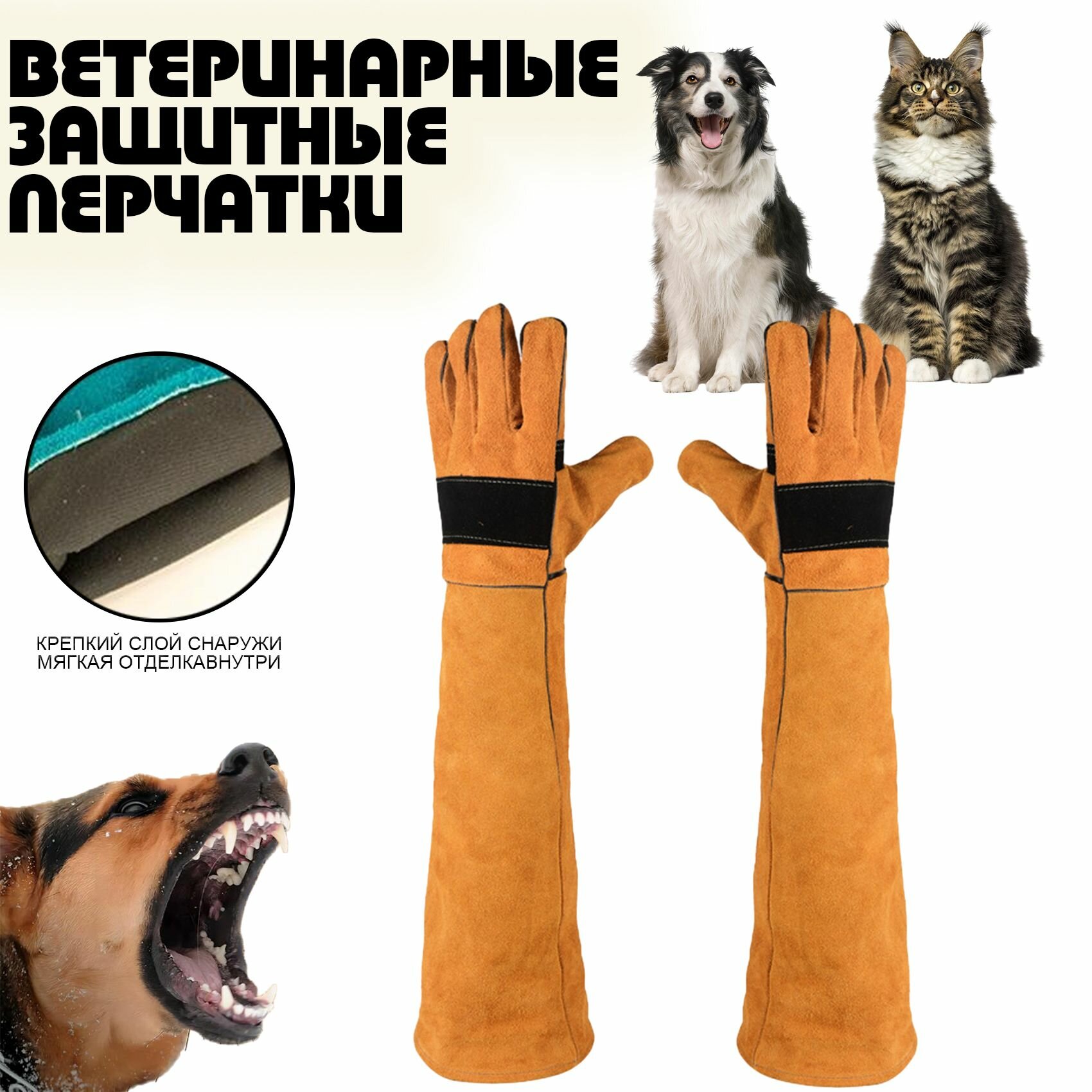 Ветеринарные перчатки, OYAXIN, Перчатки защитные длинные от укусов при уходе за животными 60cm-3
