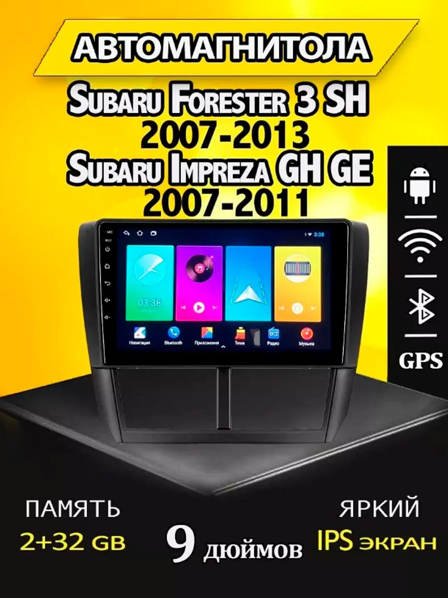 Магнитола Subaru Forester 3 SH 2007-2013 2/32GB