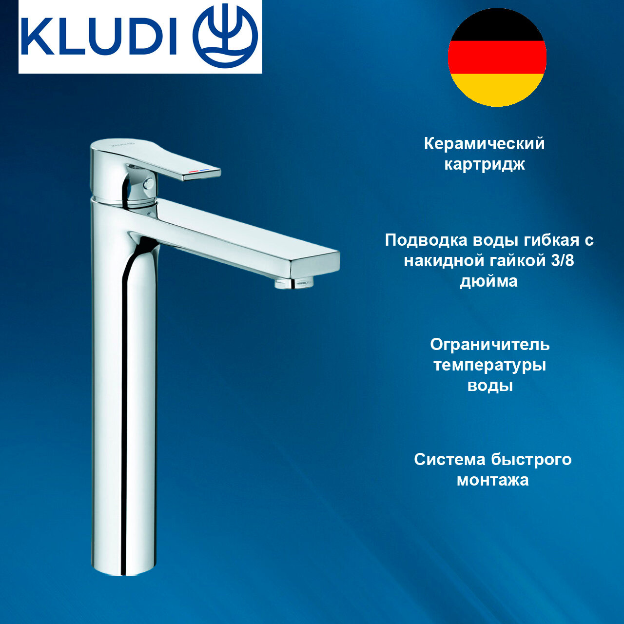 482560565 KLUDI Zenta Смеситель для раковины корпус высокий, цвет: хром