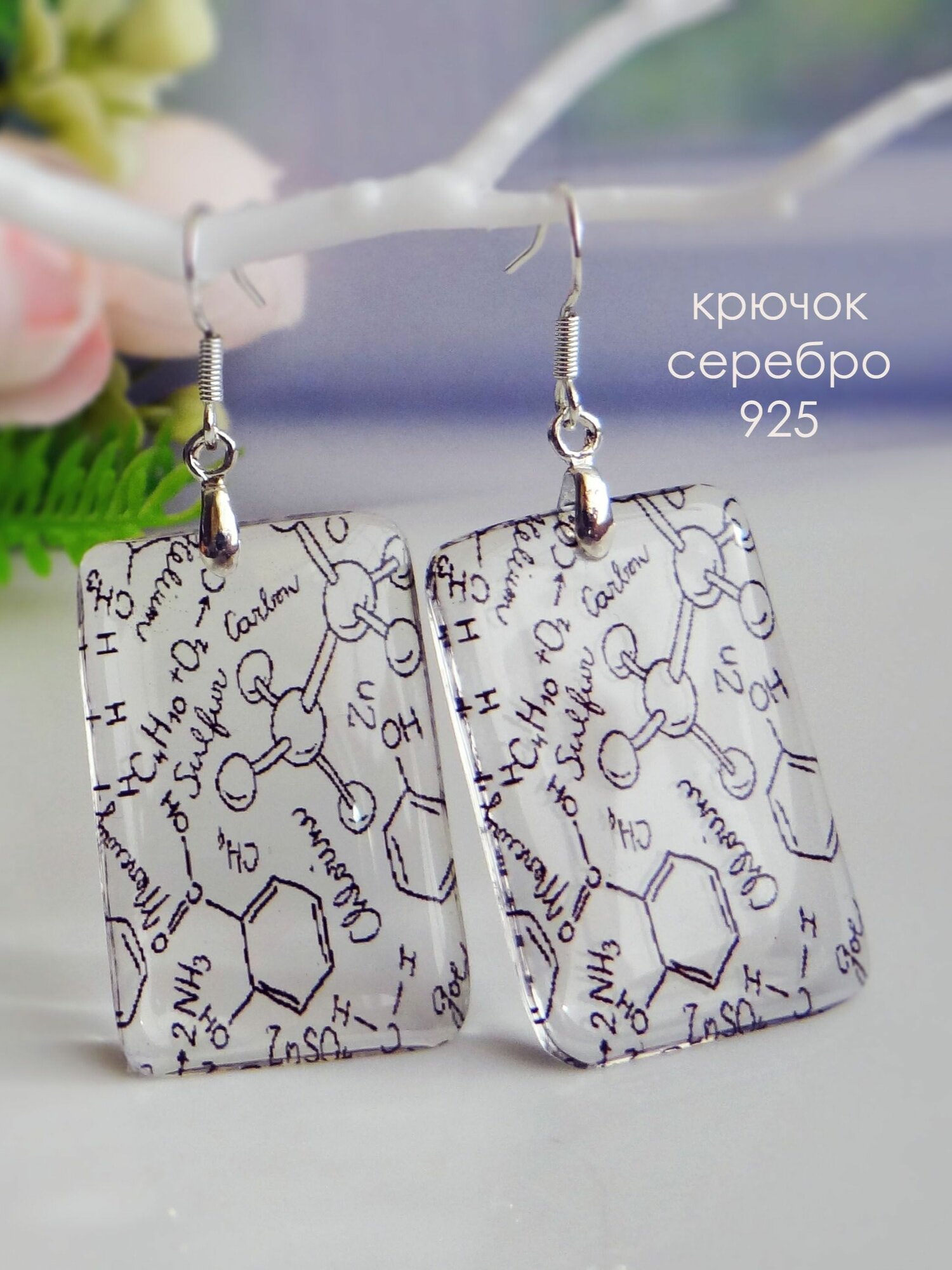 Серьги