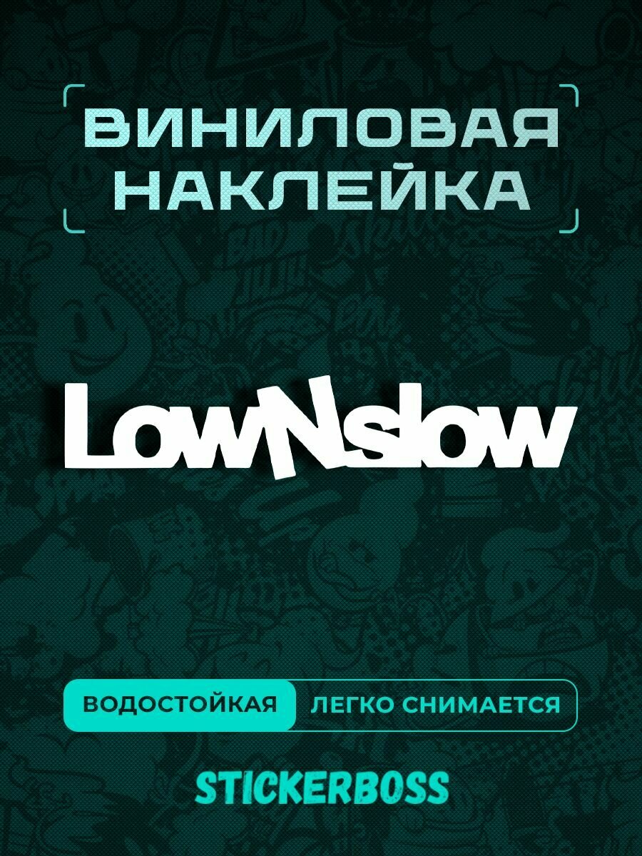 Тюнинг наклейка на заднее стекло авто без фона Lowandslow