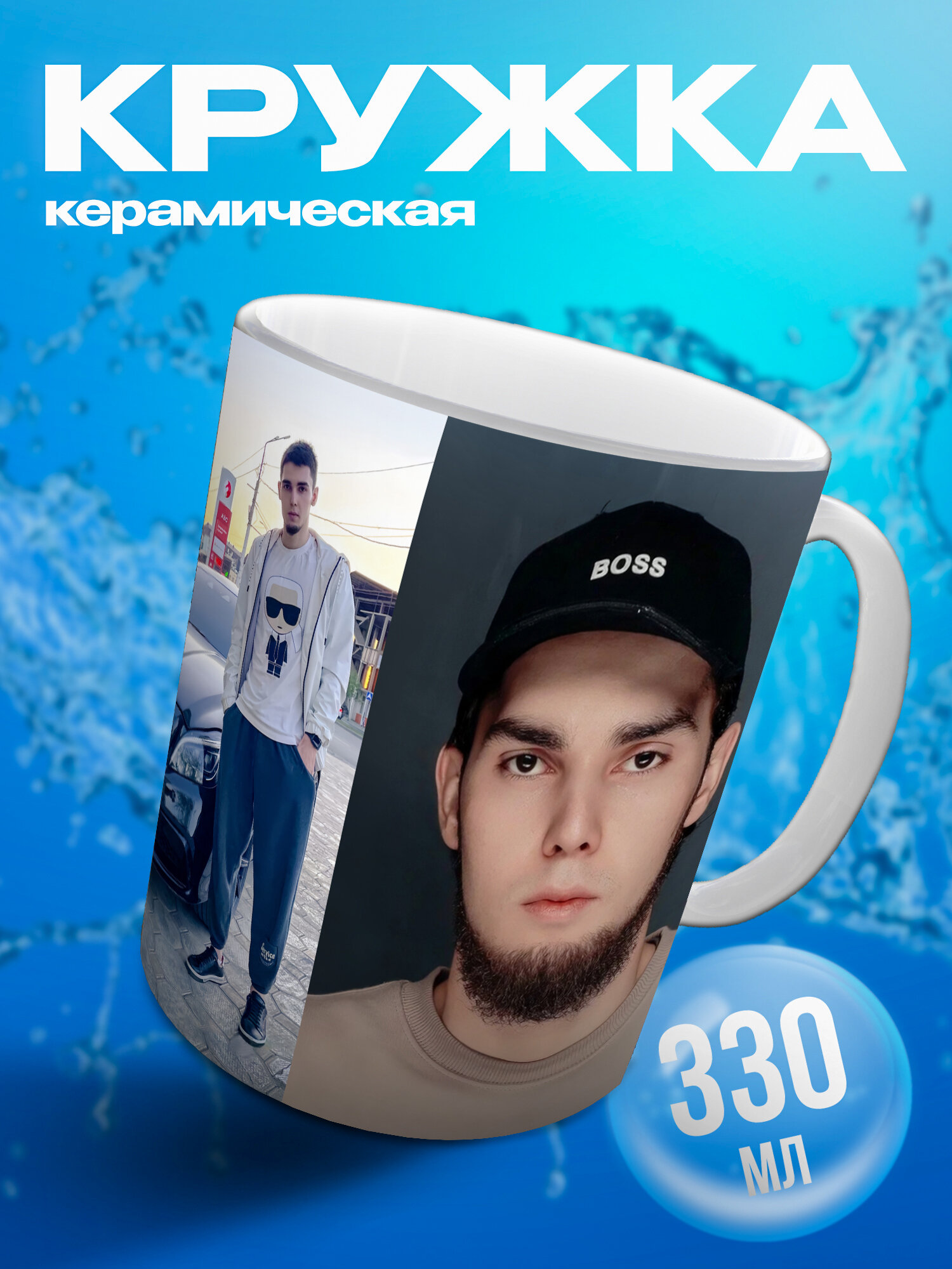 Кружка Ахмед Венгалби / wengallbi