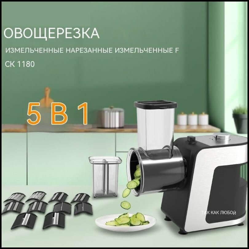 Измельчитель — фото 1