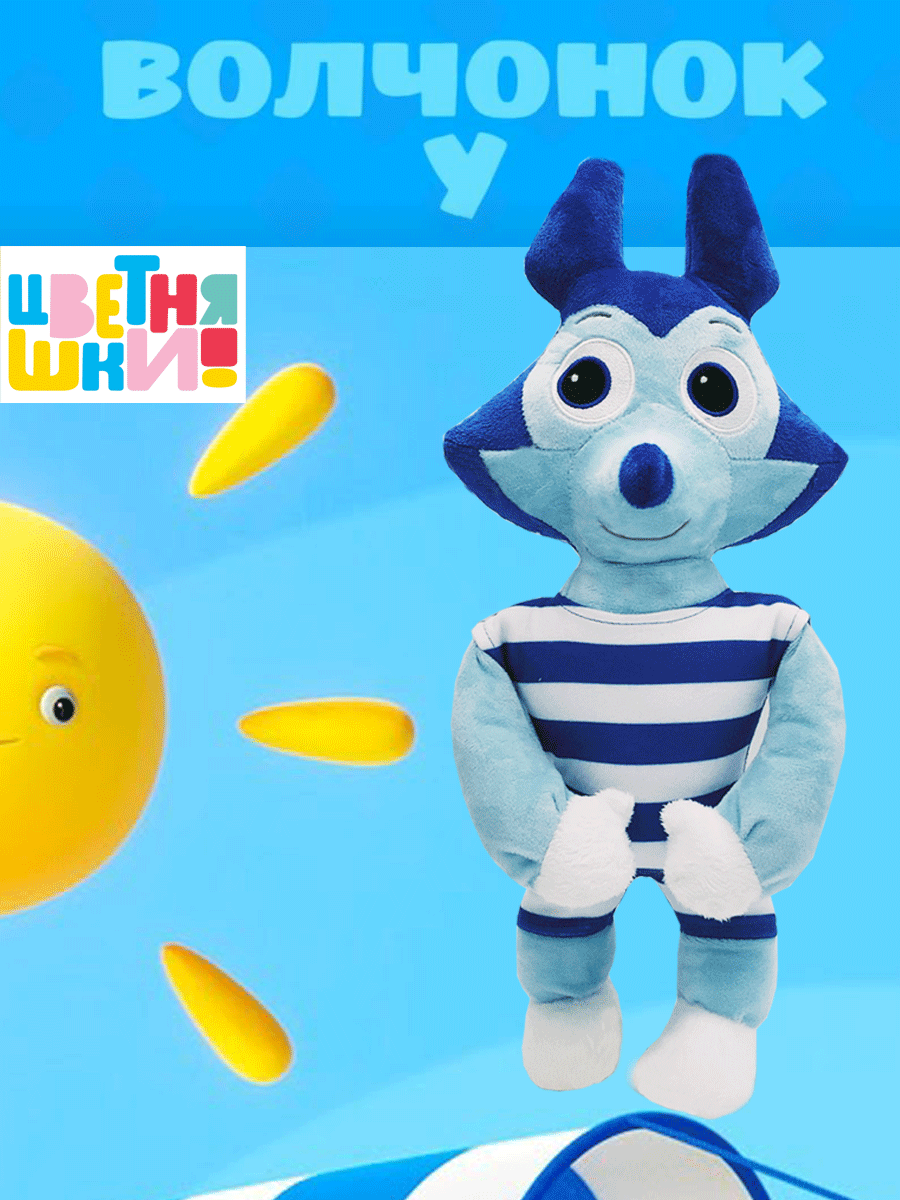 Мягкая игрушка Цветняшки