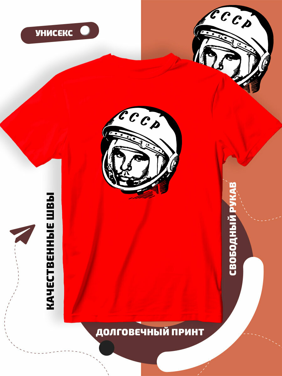Футболка с Гагарином