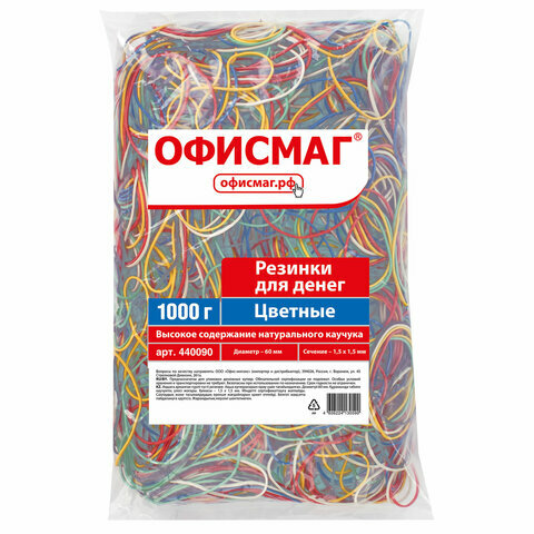 Резинки банковские универсальные диаметром 60 мм, офисмаг 1000 г, цветные, натуральный каучук, 440090