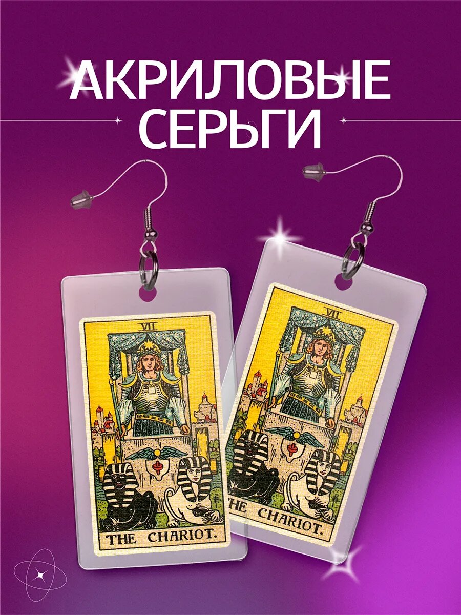 Серьги одиночные, акрил