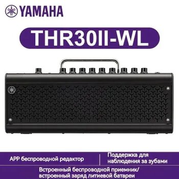 THR30II WL Wireless Гитарный настольный комбоусилитель ( комбик ) для электрогитары / черный